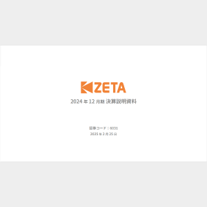 IRニュース | ZETA INC