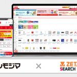 シモジマが運営するECサイト『シモジマオンラインショップ』に EC商品検索・サイト内検索エンジン「ZETA SEARCH」が導入 | ZETA INC