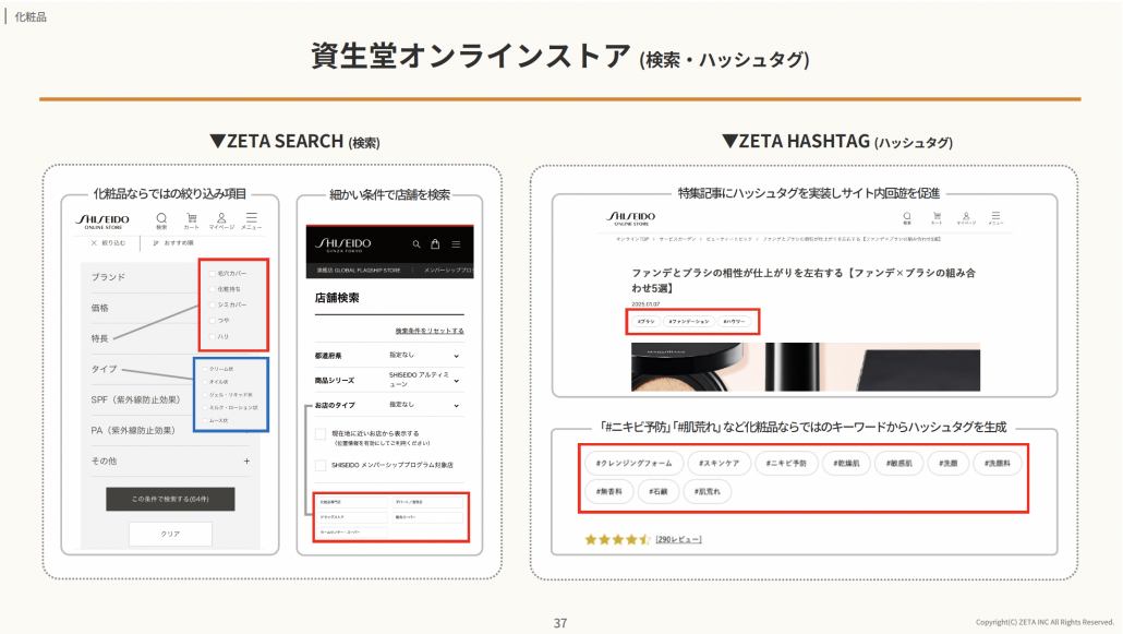 メルマガ経由資料DLページ(事例集) | ZETA INC