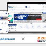 因幡電機産業が運営する電設資材卸売りECサイト『Yattaro(ヤッタロウ)』にEC商品検索・サイト内検索エンジン「ZETA SEARCH」が ...