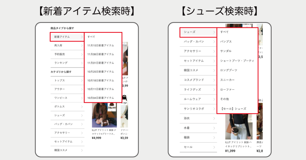 アートデコが運営するレディースファッション通販サイト『GRL(グレイル)』にEC商品検索・サイト内検索エンジン「ZETA SEARCH」が導入 ...